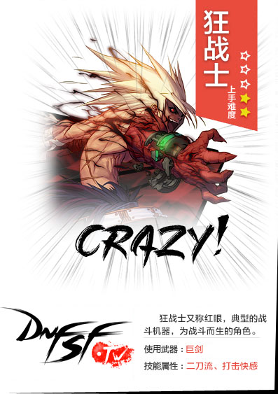 dnf90怀旧服官网|dnf90官方网站|dnf90版本|dnf86怀旧服|dnf86复古服| 卢克经典，职业平衡完美复刻dnf怀旧服86版本